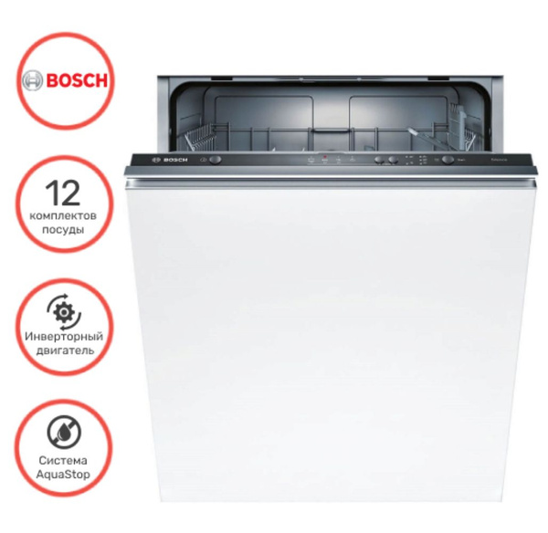Встраиваемая посудомоечная машина Bosch SMV24AX00E, черный купить по ...