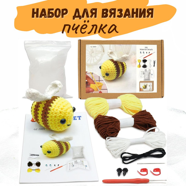 Набор для вязания игрушки "Пчёлка" - Сделай своими руками - купить с ...