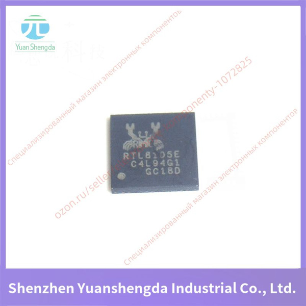 2ШТ RTL8105E-VD-CG Интегральная схема QFN-48 RTL8105E купить на OZON по низкой цене (1509344792)