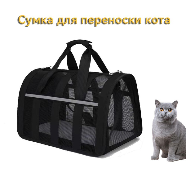 Сумка-переноска для животных, Респиратор Податливый, Сумка-переноска ...