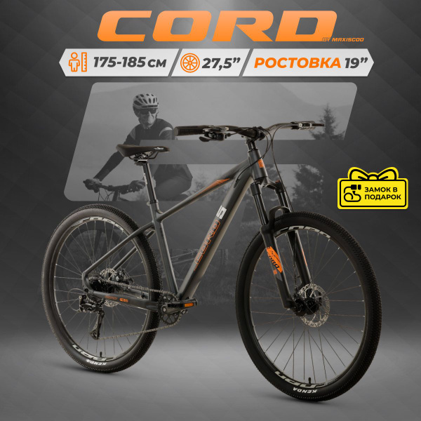 Велосипед Cord 5BIKE 27,5'' M400 (2024) - купить по выгодной цене в ...