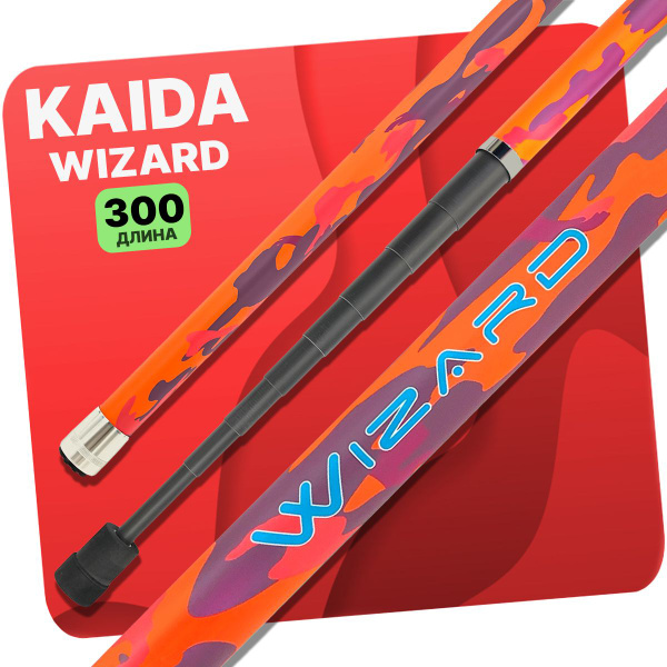 Ручка для подсачека KAIDA WIZARD MINI NET 300см - купить с доставкой по ...