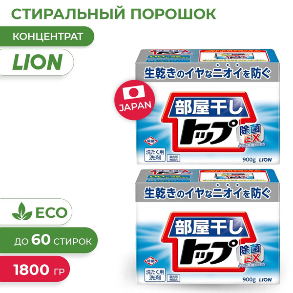 Lion Стиральный порошок 900 г 60 стирок Для белых тканей, Для цветных тканей купить на OZON по ...