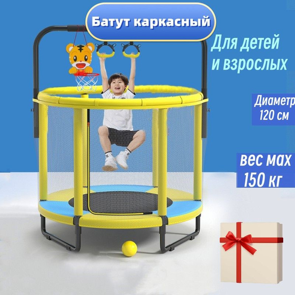 Батут каркасный MirCamping батут детский для дома - купить по выгодной ...