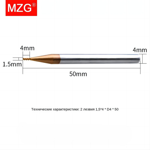 Концевая Фреза MZG.Tools 2F55C-01, 1.5х50 мм - купить по доступным ...