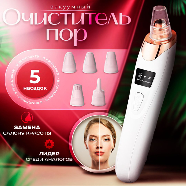 Ультразвуковая чистка чистка лица купить на OZON по низкой цене ...
