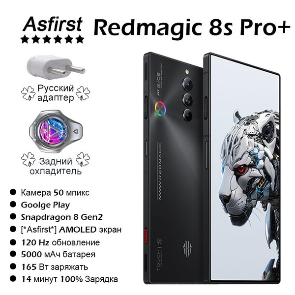 Смартфон Redmagic 8s pro,Snapdragon 8 Gen2,AMOLED Полноэкранный,обновления 120 Гц - купить по ...