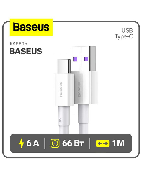 Кабель USB Type-C, USB Type-C/USB Type-C Baseus USB-Type-c - купить по низкой цене в интернет ...