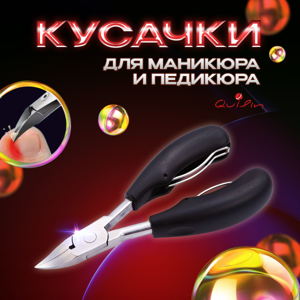 Щипчики для ногтей - купить с доставкой по выгодным ценам в интернет ...