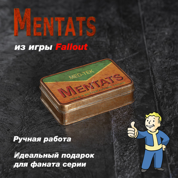 Mentats (Ментаты) из серии игр Fallout - купить Сувенир по выгодной ...