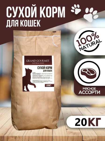 Сухой корм для кошек и котов Премиум Мясное ассорти 20 кг ...
