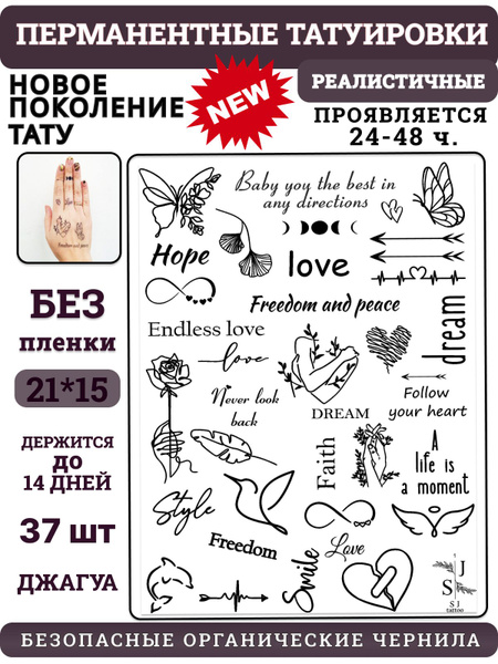 Переводные тату долговременные для взрослых и детей - купить по ...