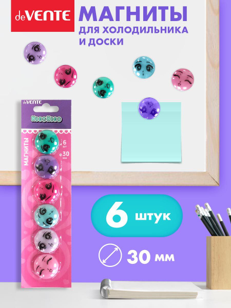 Набор магнитов для офисной доски 30 мм 6 дизайнов - купить с доставкой ...