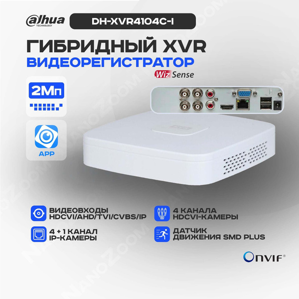 Dahua DH-XVR4104C-I - 4 канальный видеорегистратор для видеонаблюдения ...