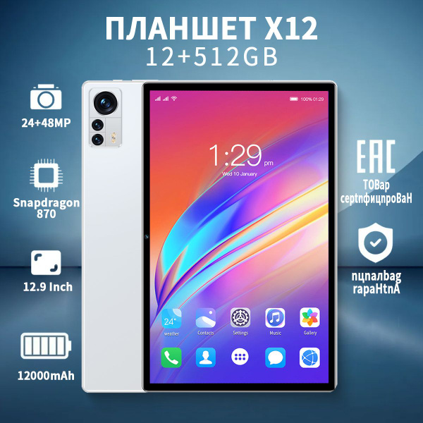 Купить планшет Redmi X12-xiaoml 12.9", 512 GB по низкой цене: отзывы ...