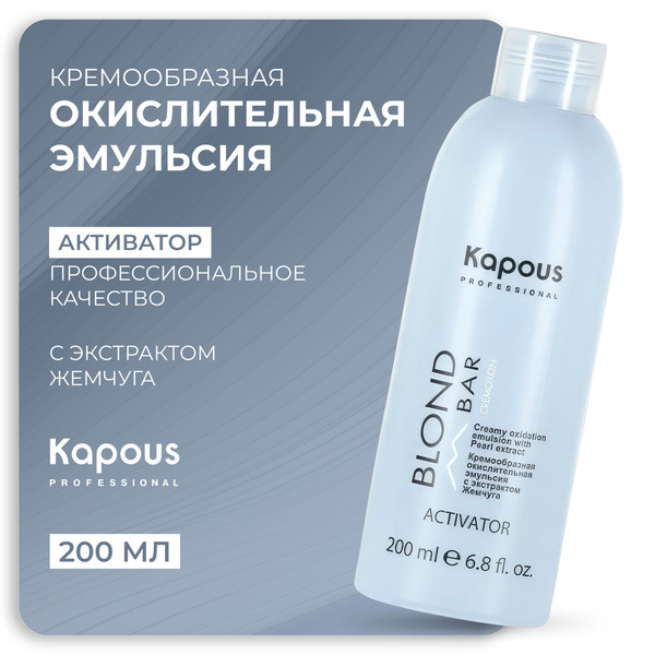KAPOUS Кремообразная окислительная эмульсия BLOND BAR, (окислитель) для ...