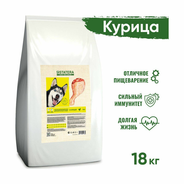 Statera - Сухой корм для взрослых собак, с Курицей и Рисом (18 кг ...