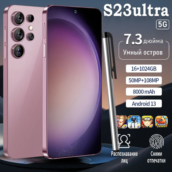 Смартфон realme S23Ultra/C59-A - купить по выгодной цене в интернет ...