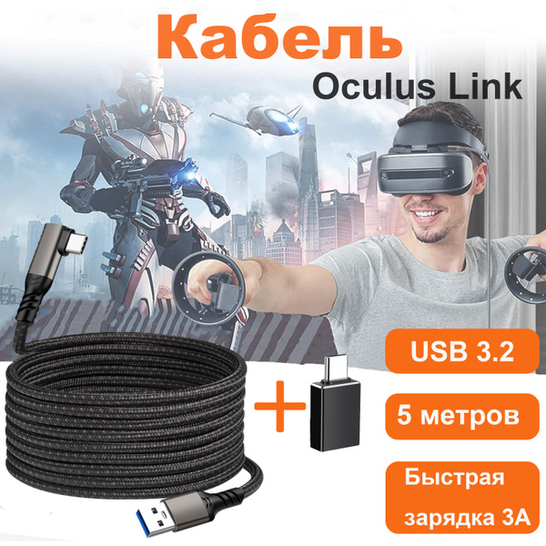 Кабель USB 3.1, USB Type-C VR-shujuxian - купить по низкой цене в интернет-магазине OZON ...