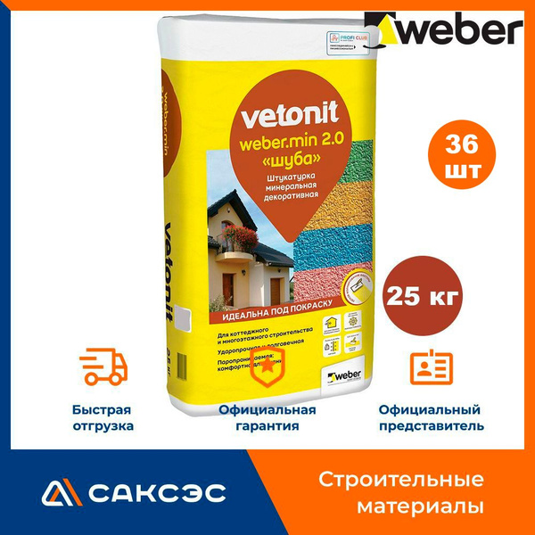 Штукатурка Weber.Vetonit, 25 кг - купить по доступной цене в интернет ...