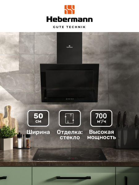 Наклонная кухонная вытяжка Hebermann HBKH 50.4 B, 50 см, черная ...