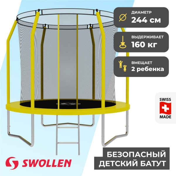 Батут каркасный SWOLLEN Comfort Overlap / Comfort ZIP - купить по ...