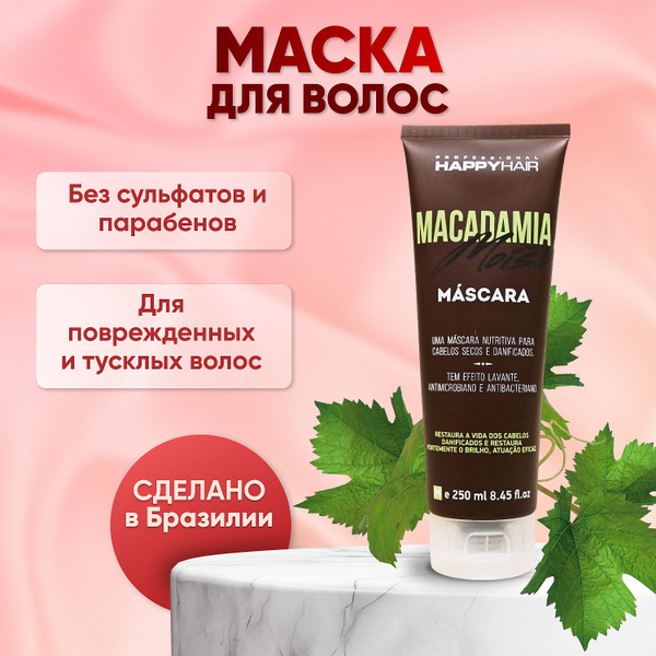 HAPPY HAIR Маска для волос, 250 мл - купить с доставкой по выгодным ...