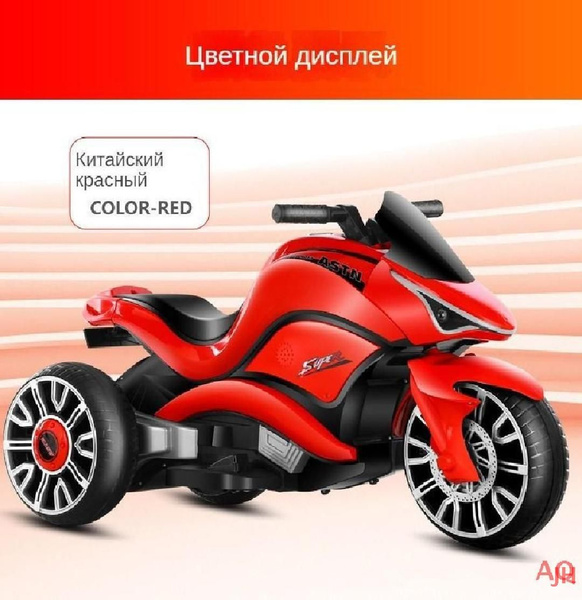 Детские электросамокаты, мотоциклы, трехколесные велосипеды - купить с ...