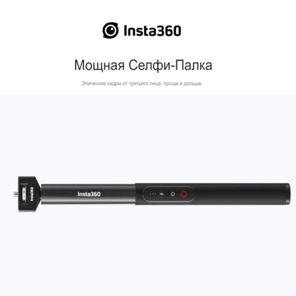 Монопод для селфи INSTA Power Selfie Stick100 см купить по низкой цене ...