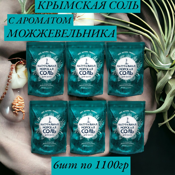 Гринфилд Соль для ванны, 1100 г. - купить с доставкой по выгодным ценам ...