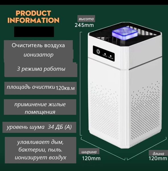 Очиститель воздуха Очиститель-ионизатор воздуха, белый - купить по ...