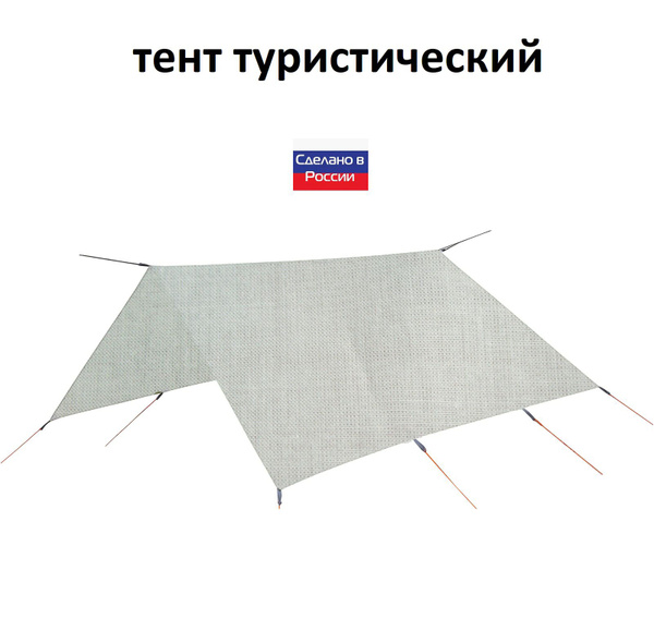 Туристический водонепроницаемый тент 3х6, белый купить на OZON по ...