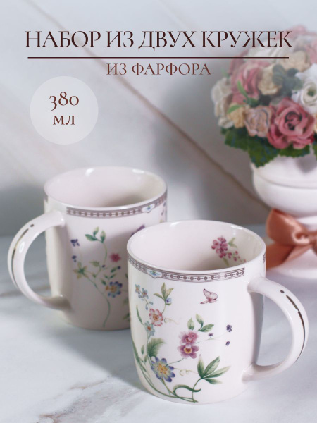 Кружка Lux Farfor "цветочный орнамент", 380 мл - купить по доступным ценам в интернет-магазине ...