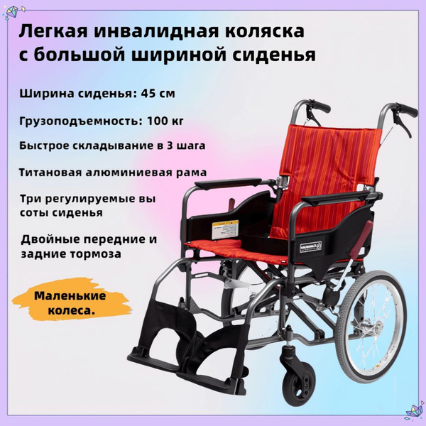 Легкая инвалидная коляска с ручным приводом, складная тележка из ...