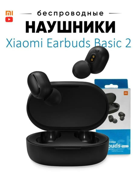 Беспроводные наушники xiaomi Earbuds Basic 2 купить на OZON по низкой цене (1537869782)