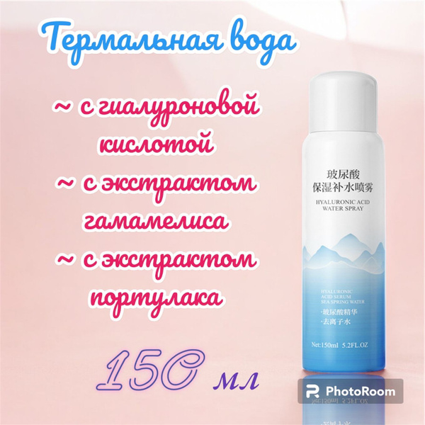 Термальная вода с гиалуроновой кислотой - купить с доставкой по ...