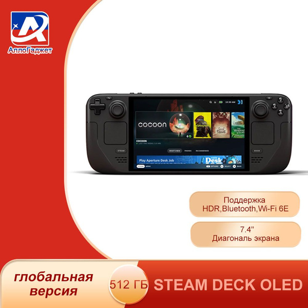 Портативная игровая консоль Steam Deck OLED 512ГБ купить на OZON по низкой цене в Беларуси ...