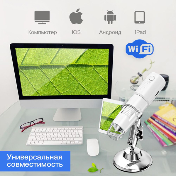 Микроскоп Inskam 314-BK, Стереомикроскоп, 1000 крат купить по выгодной ...