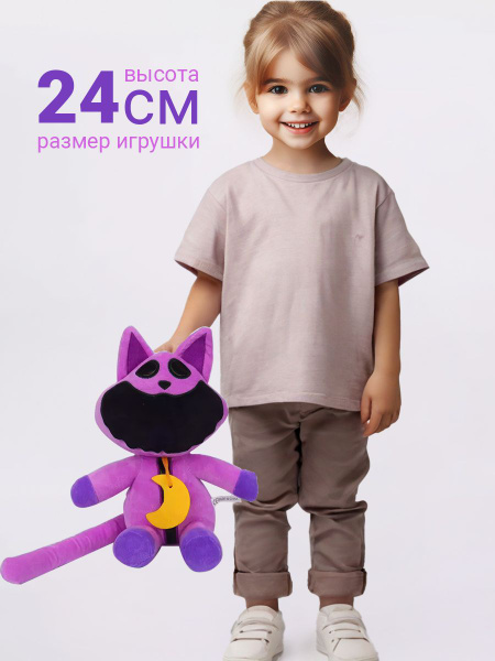 Мягкая игрушка Кот Catnap улыбающиеся твари Кэтнэп 24 см купить с