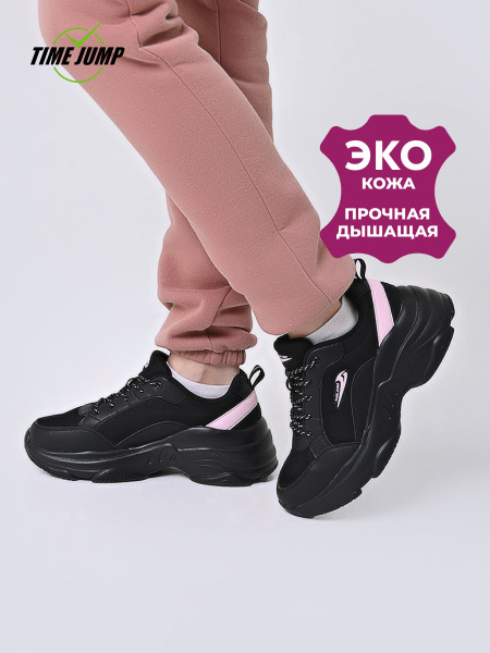 Кроссовки Женский TimeJump Текстиль, Искусственная кожа Бег, Туризм, размер 36 G Демисезон ...