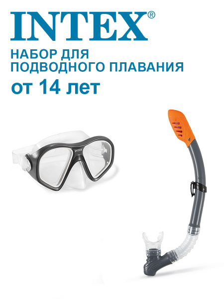 Комплект для плавания Intex Reef Rider от 14 лет 55648 - купить с ...