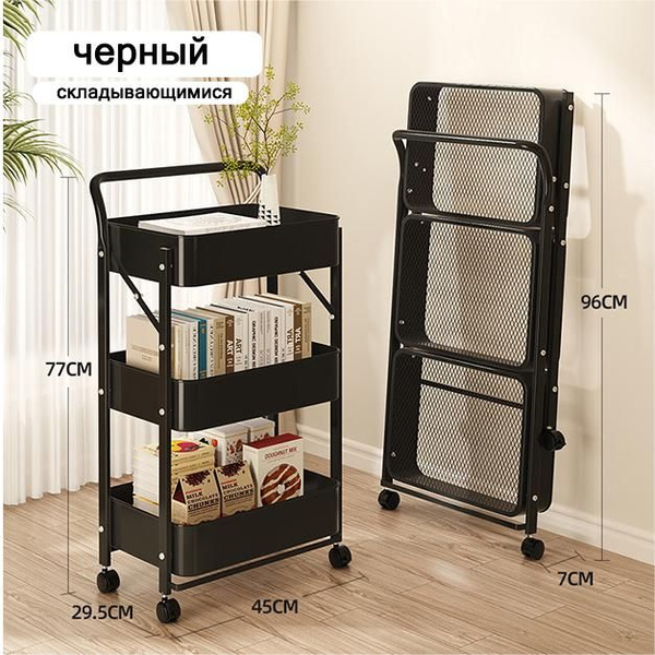 Передвижной стеллаж для хранения вещей, складной - купить в интернет ...
