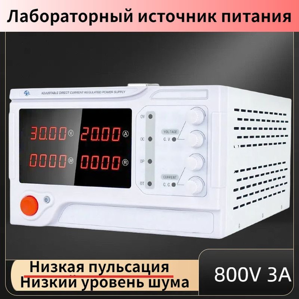 80В 3А Лабораторный регулируемый источник питания постоянного тока 80V ...
