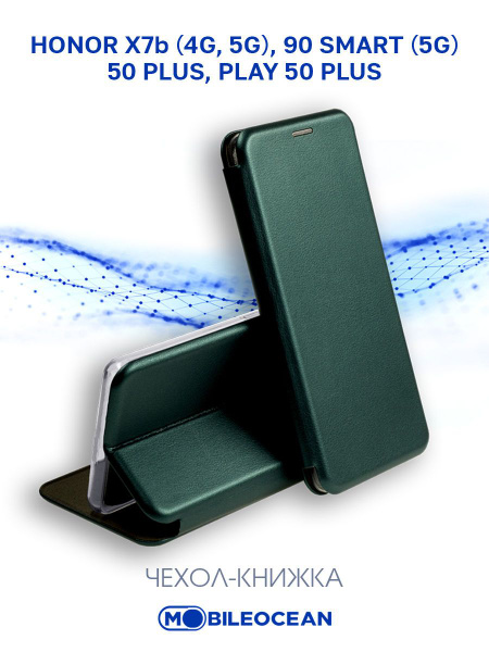 Чехол для Honor X7b 4G 5G, 90 Smart 5G, Honor 50 Plus, Play 50 Plus защитный, противоударный, с ...