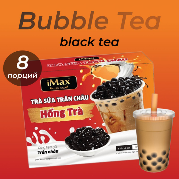Чай с шариками iMax Bubble Tea, 8 чашек, 416г - купить с доставкой по выгодным ценам в интернет ...