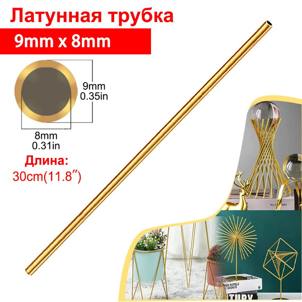Тканая латунная трубка тормозная медная-Толщина стенки 0,5 мм Длина 300 ...