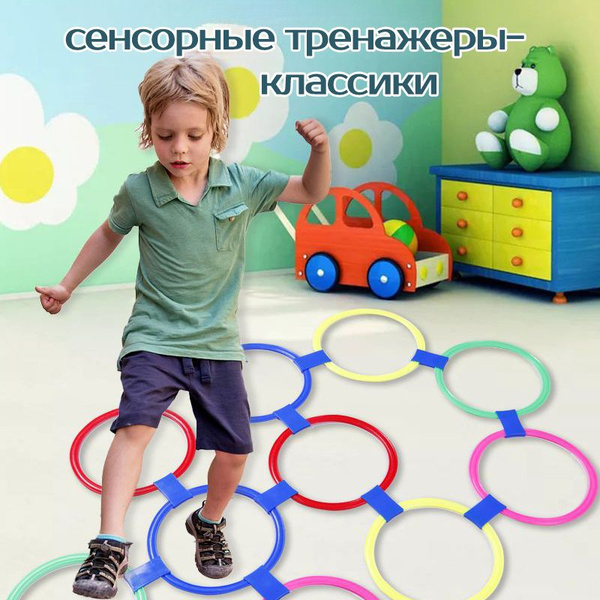 Классики, набор колец для прыжков, игра - купить с доставкой по ...