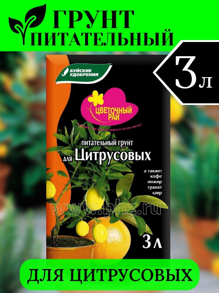 Грунт для растений земля для цитрусовых - купить по низкой цене в ...