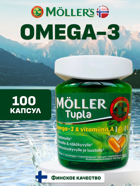 Moller Tupla Омега 3 рыбий жир, витамины для взрослых 100 капсул omega ...