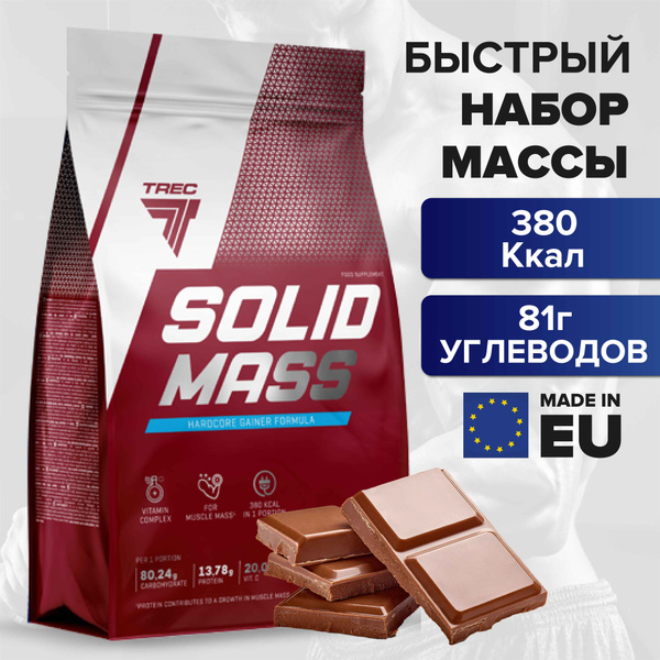 Гейнер Solid Mass шоколад Trec Nutrition, белки и углеводы, для ...